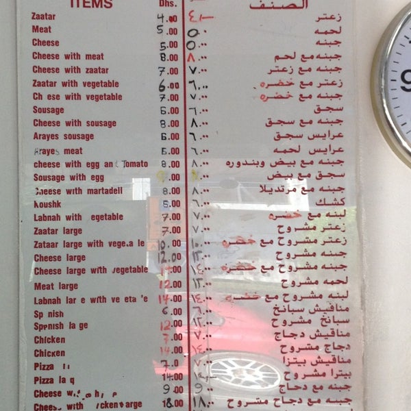 Al Reef Bakery - Bakery in جميرا الثالثة