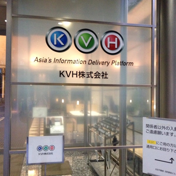 KVH 株式会社 (KVH Co., Ltd.) 本社 (Now Closed) - 田町 - 2 tips