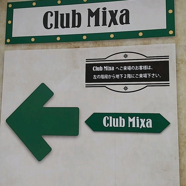 Studio Mixa - 豊島区, 東京都
