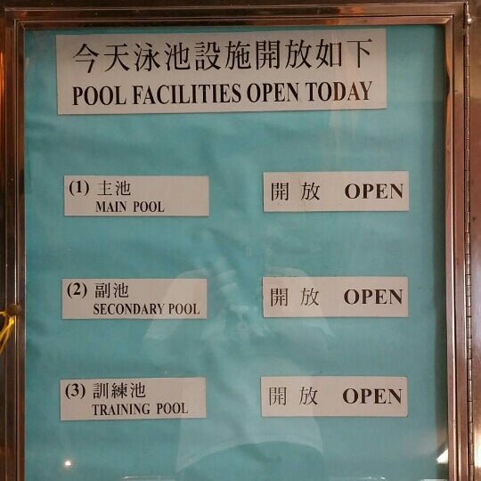 Fanling Swimming Pool 粉嶺泳池 - 42 visitors