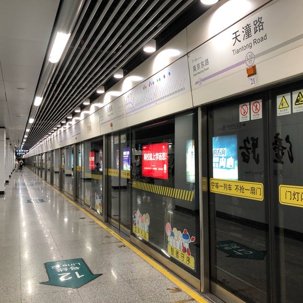Tiantong Road Metro Station (天潼路地铁站) - Tílánqiáo - 4 tips from 427 visitors