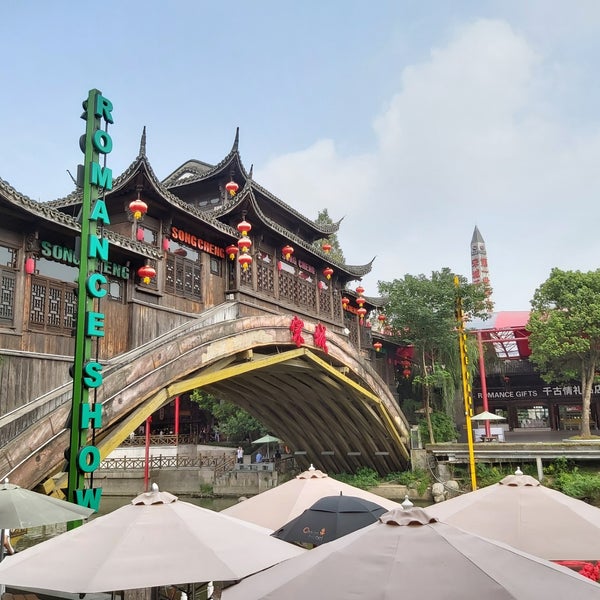 宋城 Song Dynasty Town - Amusement Park