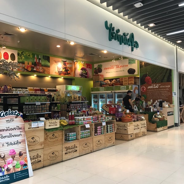 Photos at Home Product Center Plc. (Head Office) บมจ. โฮม โปรดักส์ ...