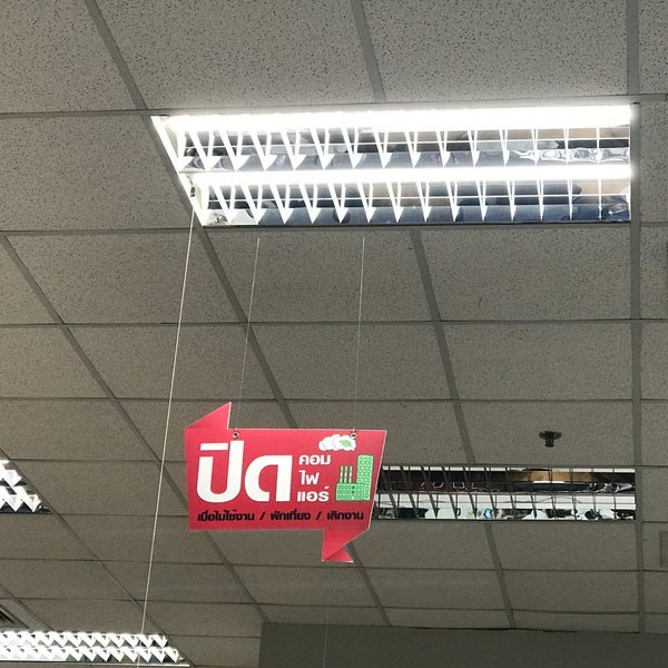 Photos at Home Product Center Plc. (Head Office) บมจ. โฮม โปรดักส์ ...