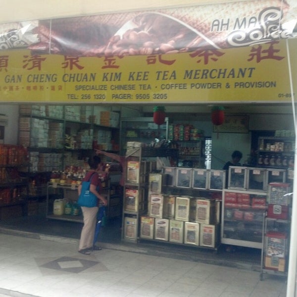 Gan Cheng Chuan Kim Kee Tea Merchant - Tea Room