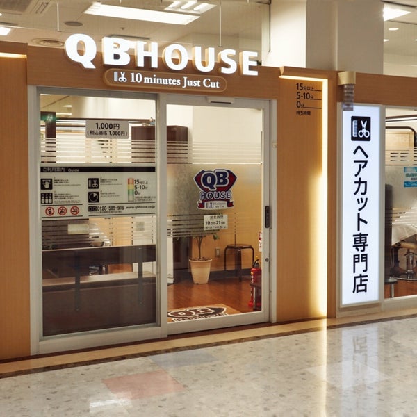 Photos at QBハウス - Hair Salon in 江戸川区