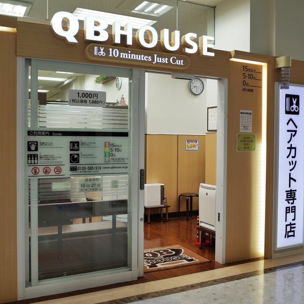 Photos at QBハウス - Hair Salon in 江戸川区