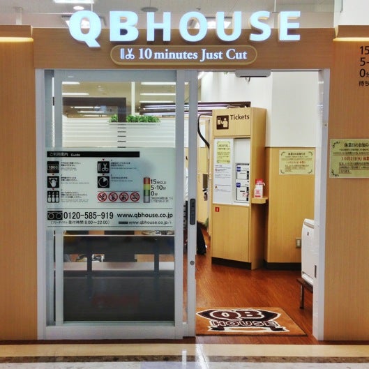 Photos at QBハウス - Hair Salon in 江戸川区