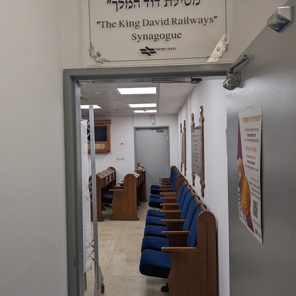 Mesilat David Hamelech - Synagogue