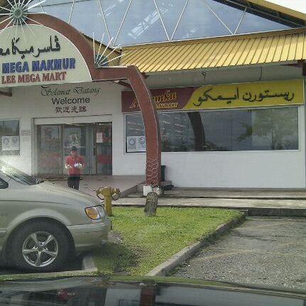 Ayamku Restaurant - 2 tips from 79 visitors