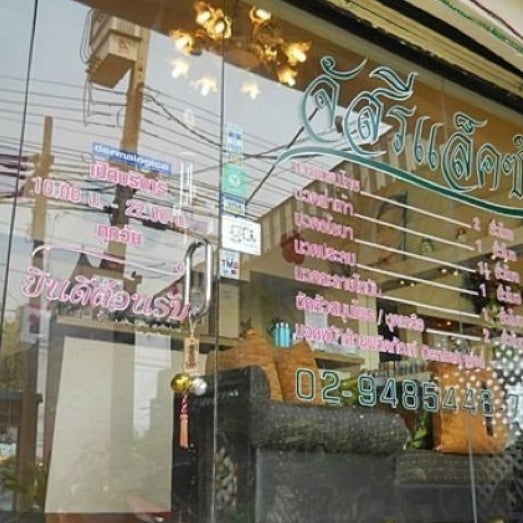 Just Relax Spa - คันนายาว - 3 tips