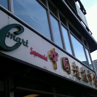 C Mart 2 Supermarket - Grocery Store in Boston