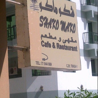 Shako mako cafe & restaurant - 1 tip