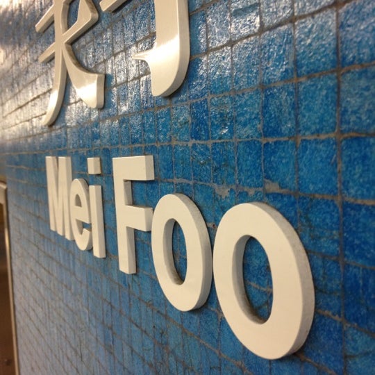 Photos at MTR Mei Foo Station - Metro Station in Mei Foo