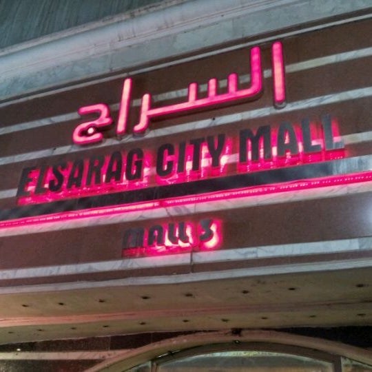 El Serag Mall السراج مول Madīnat An Naşr القاهرة