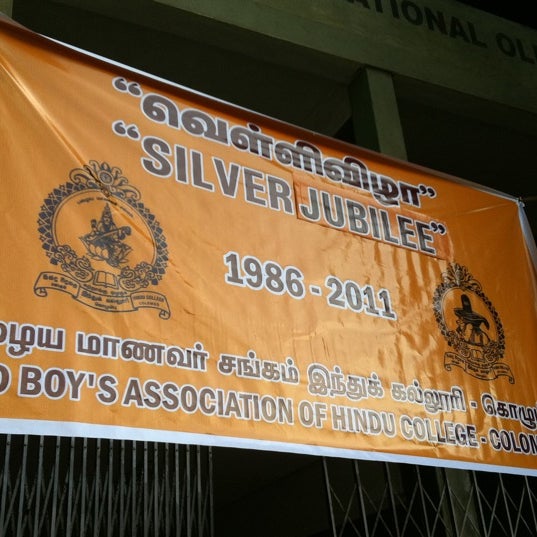 Hindu College Colombo