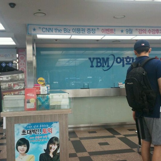 Photos at YBM 종로 e4u 2관 - 종로1.2.3.4가동 - 종로구 관철동 5-3