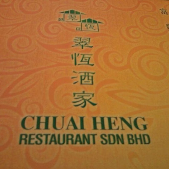 Chuai Heng Restaurant 翠恒酒家 - Chinese Restaurant