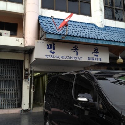 Min Sok Shon Korean Restaurant