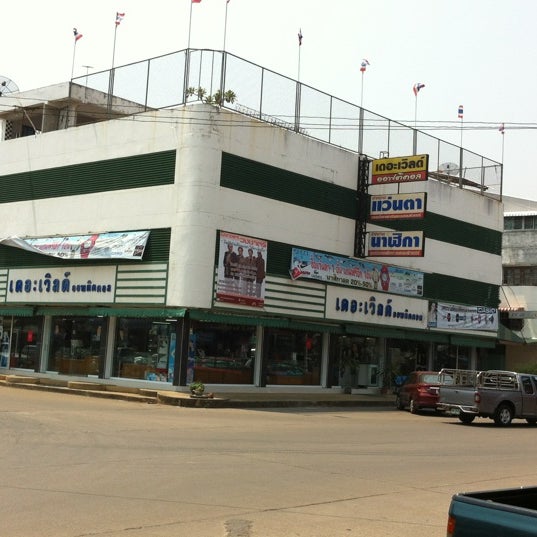 ร้านเดอะเวิลด์ออฟติคคอล The World Optical Phrae - Nai Wiang, จังหวัดแพร่