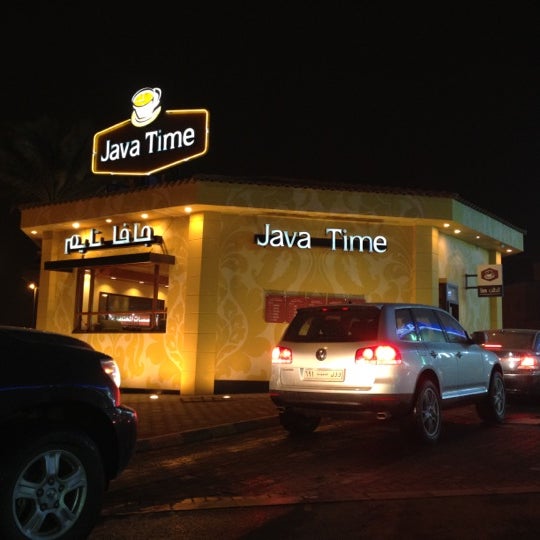 Java Time - Coffee Shop in مغرزات