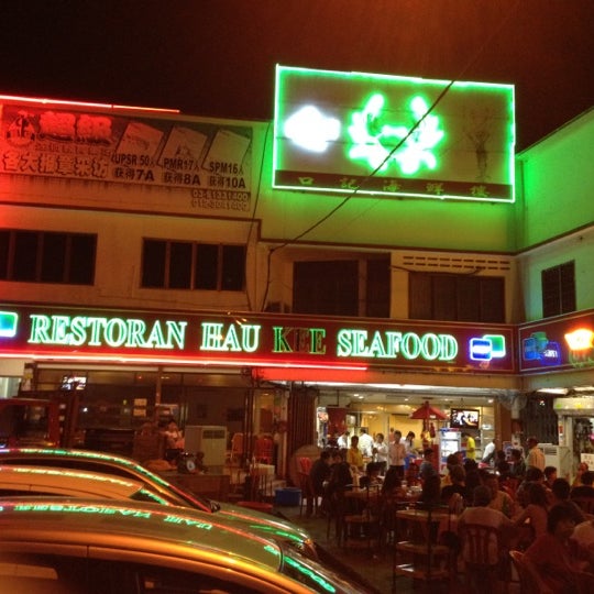 Photos at Restoran Hau Kee Seafood (口记海鲜楼) - Cheras - Jalan Kaskas 4