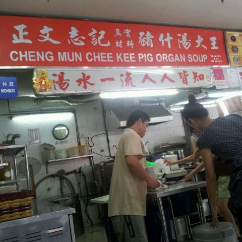 Photos at Cheng Mun Chee Kee Pig Organ Soup 正文志记 - Central Region - 95 ...
