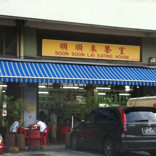 Soon Soon Lai Eating House 顺顺来 - Hougang - 9 tips