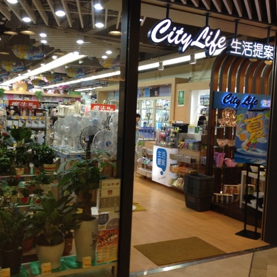 City Life 生活提案 - Furniture and Home Store