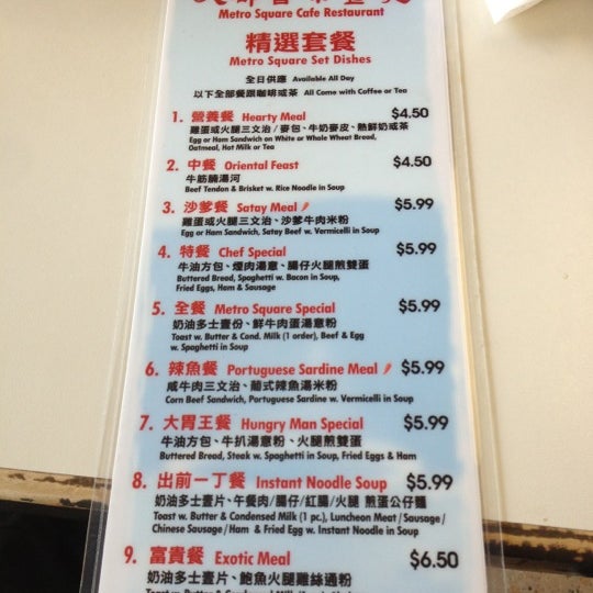 Photos at Metro Square Cafe Restaurant 大都會茶餐廳 - Markham, ON