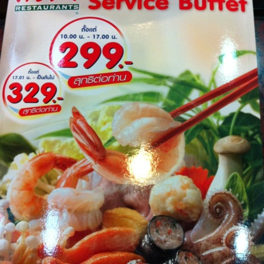 MK Buffet (เอ็มเค บุฟเฟ่ต์) - Hotpot Restaurant