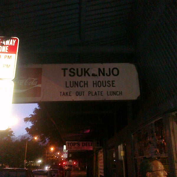 Tsukenjo Lunch House (Now Closed) - Ala Moana - Kakaako - 3 tips from ...