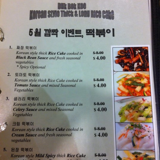 Photos at Took Bae Kee 2 (뚝배기2) - Korean Restaurant in Perth CBD