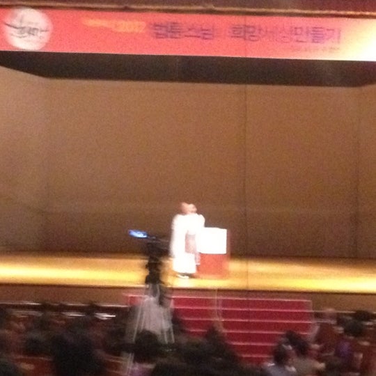 Photos at 세종대학교 대양홀 (Sejong University Daeyang Hall) - College ...