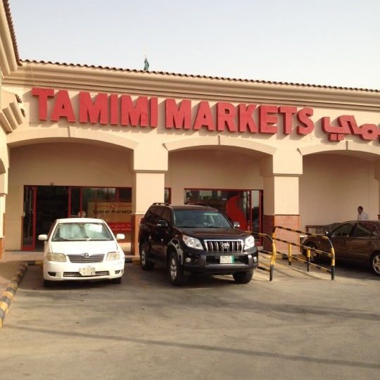 Tamimi Markets | أسواق التميمي - الرائد - الرياض, منطقة الرياض‎