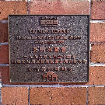 Yiu Ming Temple 洪聖宮廟 - Temple