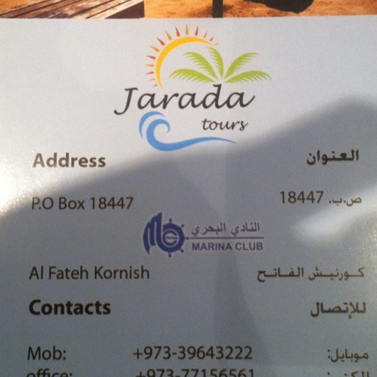 Jarada Tours - Harbor or Marina