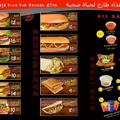 911 Burger - Burger Joint in Riyadh
