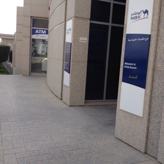 NBK PIFSS - Bank in Kuwait City