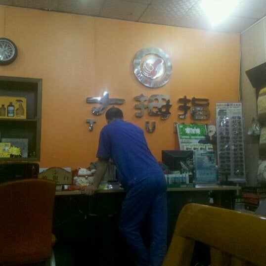 Da Mu zhi Thumbs Up Car Repair Da大拇指