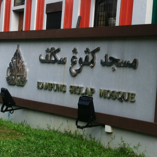 Photos at Masjid Kampung Siglap (Mosque) - Bedok - 3 tips