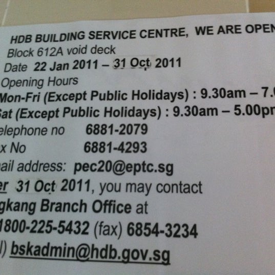 HDB Building Service Centre (Now Closed) - Office in Punggol