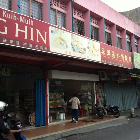 Kedai Membuat Kuih-Muih Eng Hin 永興福州餅麵廠 - Bakery