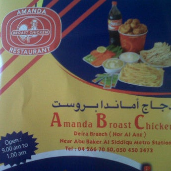 Amanda Broast Chicken - Fried Chicken Joint in Deira, Dubai