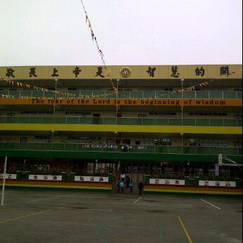 Macau Sam Yuk Middle School