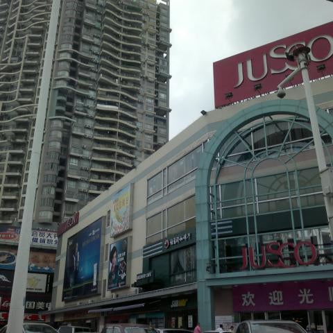 Jusco - Grocery Store in Zhongshan