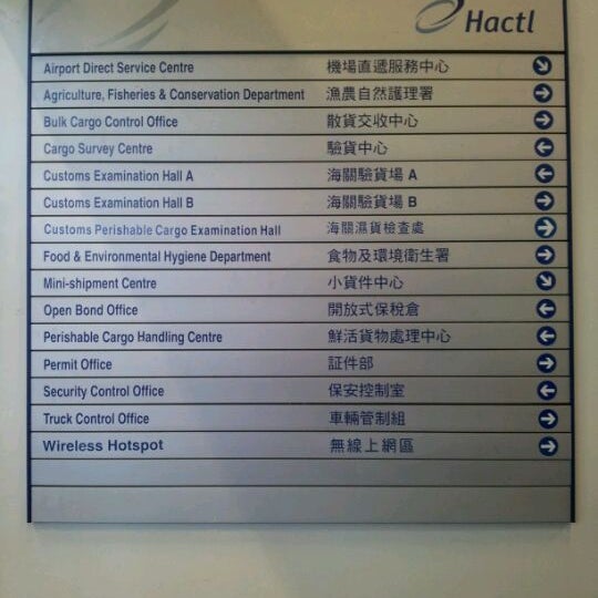 Photos at Super Terminal 1 超級一號貨站 - Office in Chek Lap Kok