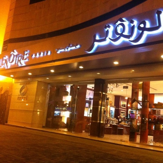 Lenôtre | لونوتر - French Restaurant in Riyadh