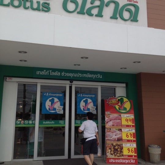 Lotus's go fresh (โลตัส โก เฟรช) (Now Closed) - ลำลูกกา, ปทุมธานี