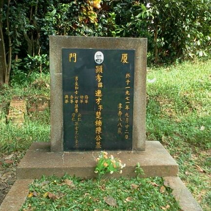 Tomb Of Tan Chor Lam - Novena - 4 visitors